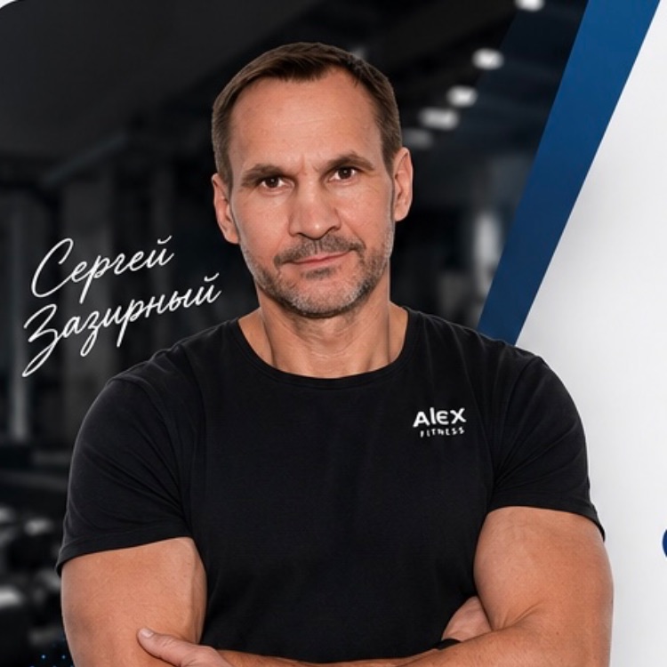 Иконка канала Фитнес тренер Сергей Зазирный