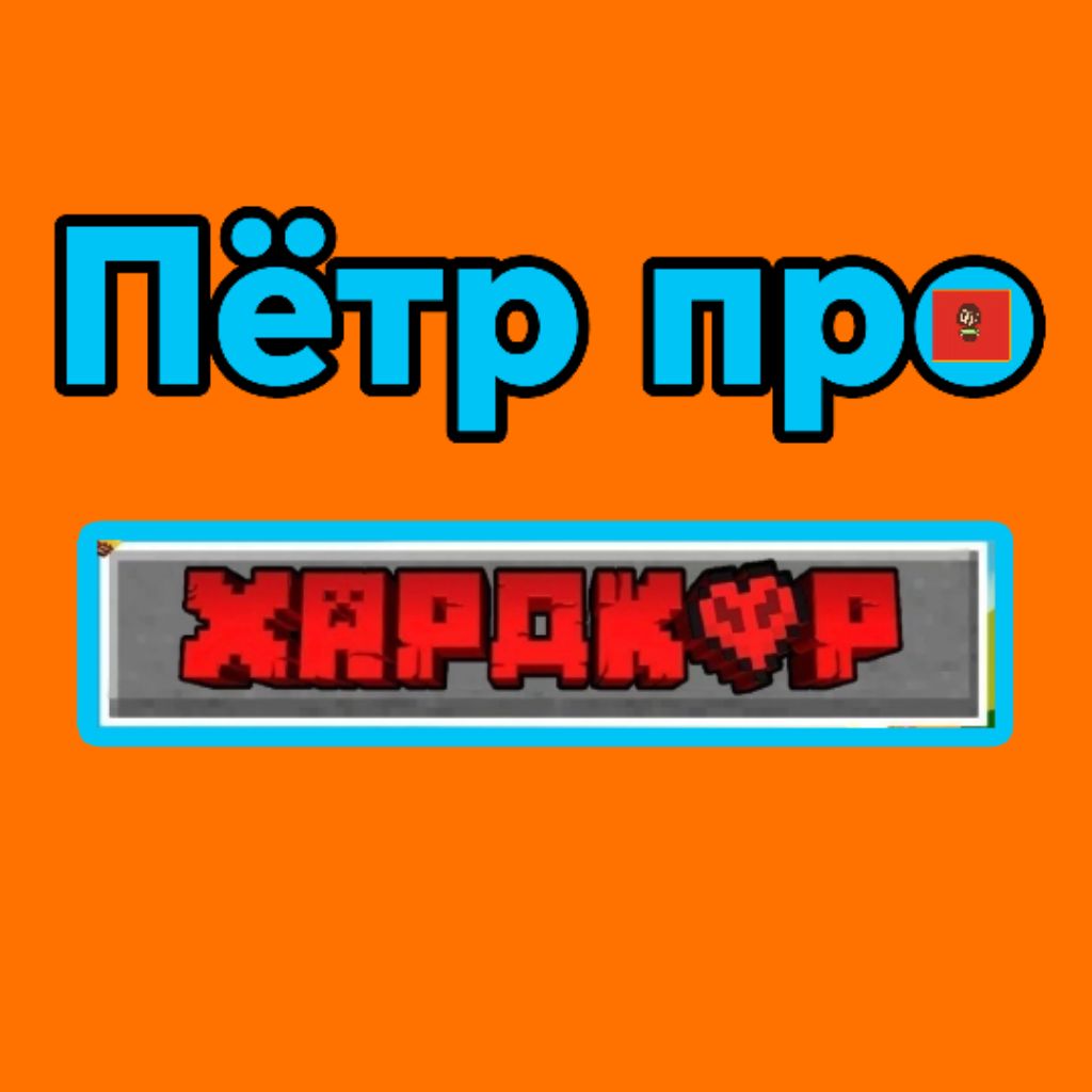 Иконка канала Пётр Про Chara Mod