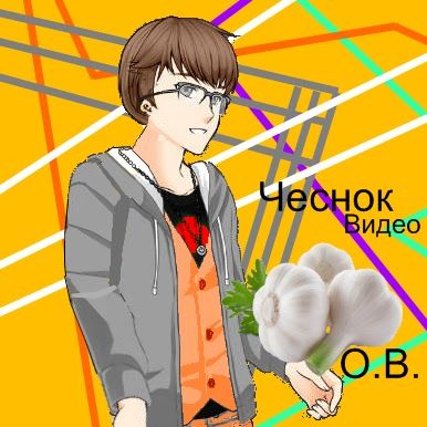 Иконка канала Чеснок 🧄 Видео (Михаил Чеснок~О.В.)