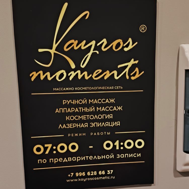 Иконка канала Kayros moments
