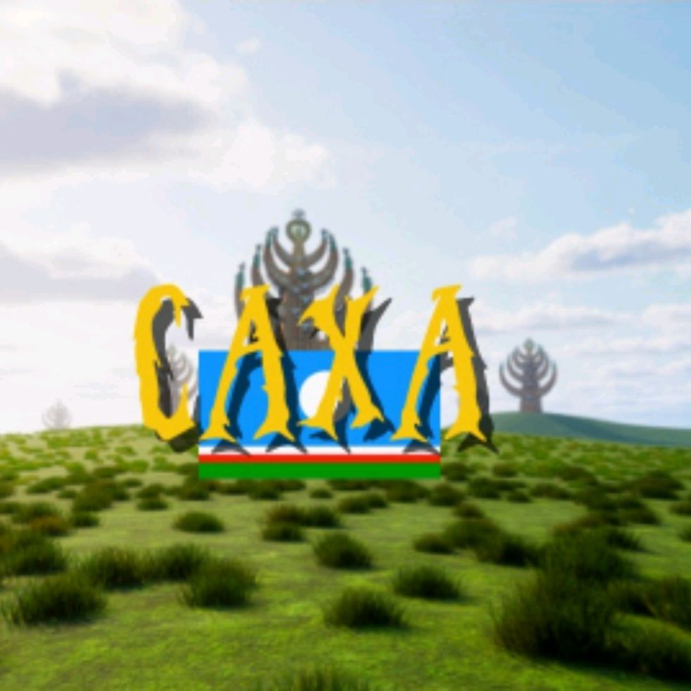 Иконка канала САХА_Аһыыр