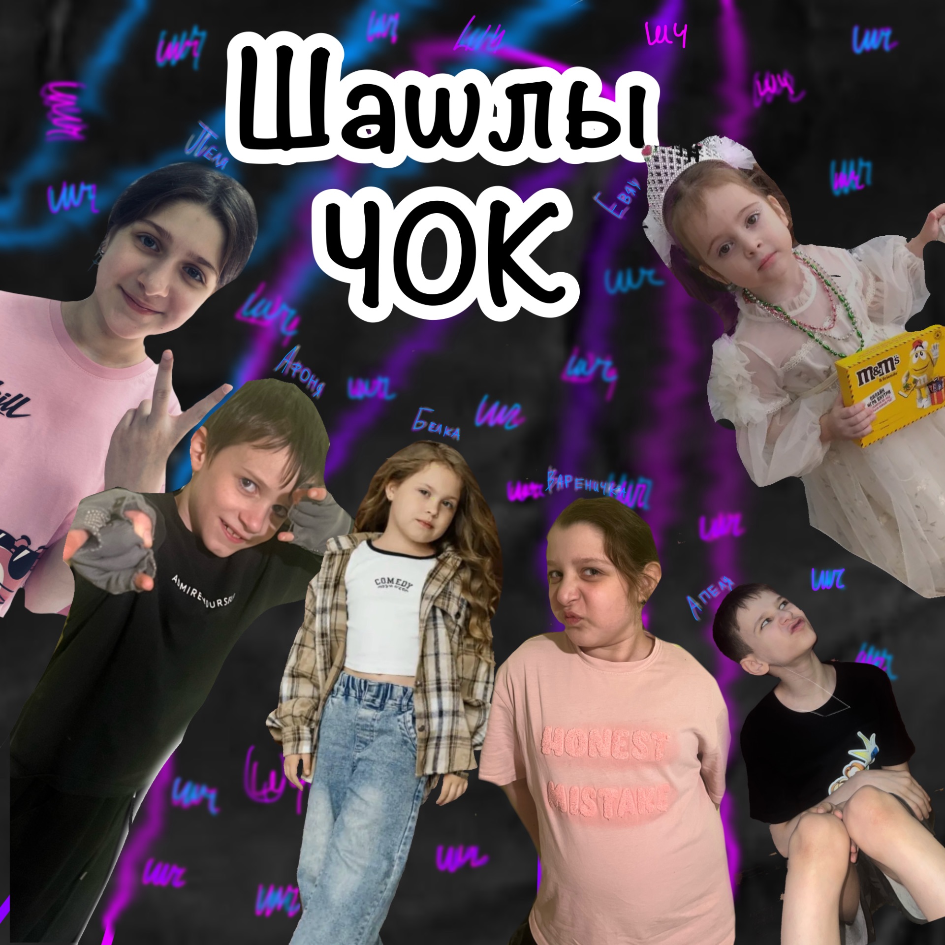Иконка канала ШашлыЧОК✈️