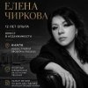 Иконка канала Недвижимость Юга | Елена Чиркова