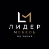 Иконка канала Кухни и мебель на заказ в Москве