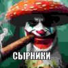 Иконка канала Джокер сырники