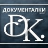 Иконка канала Документалки проект