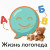 Иконка канала ЖИЗНЬ ЛОГОПЕДА