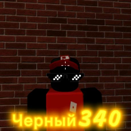 Иконка канала Черный 340
