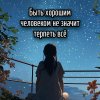 Иконка канала Каролина в прекрасном настроении.