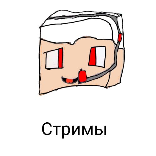 Иконка канала Скелет 2006 стримы