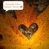 Иконка канала 🍀🍁Sofia love 🍁🍀