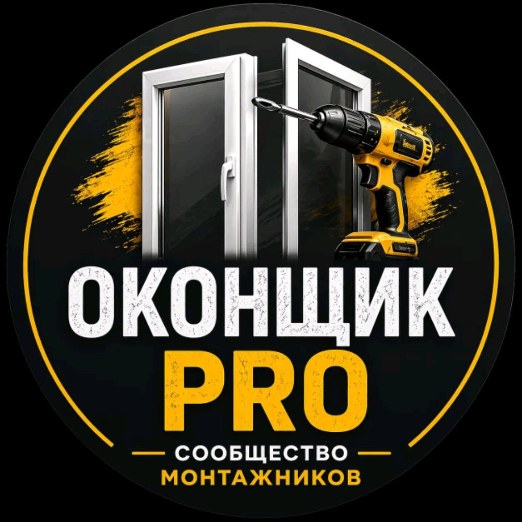 Иконка канала Оконщик PRO