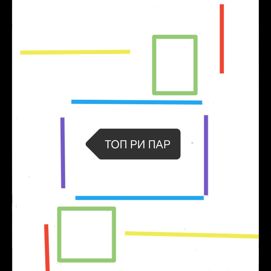 Иконка канала Топ Ри Пар