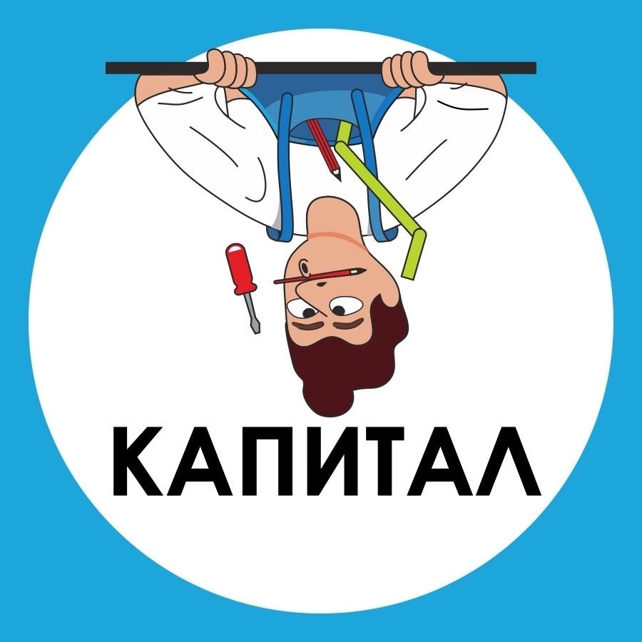 Иконка канала Как строит «Капитал»