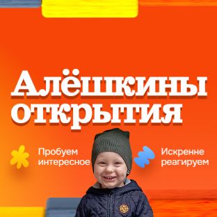 Иконка канала Алёшкины открытия
