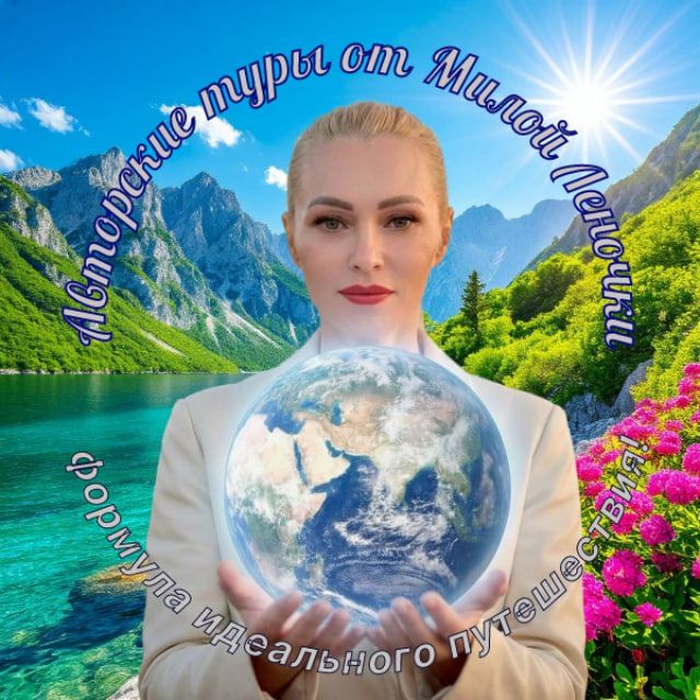 Иконка канала Формула Идеального Путешествия