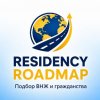 Иконка канала Residency Roadmap — ВНЖ и гражданство