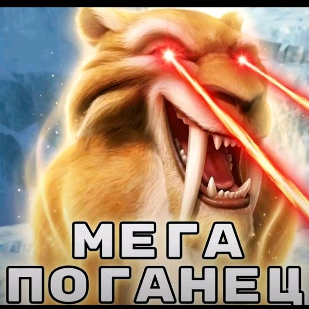Иконка канала Мега Поганец