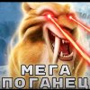 Иконка канала Мега Поганец