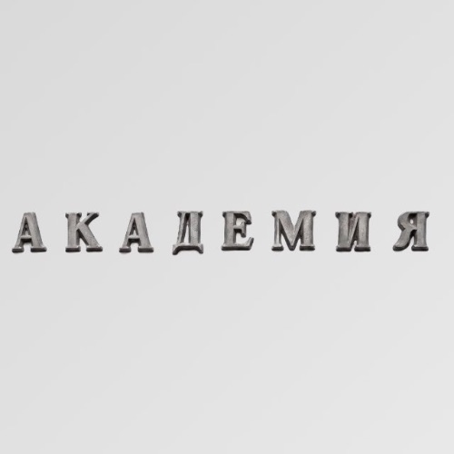 Иконка канала РОССИЙСКАЯ АКАДЕМИЯ НАУК
