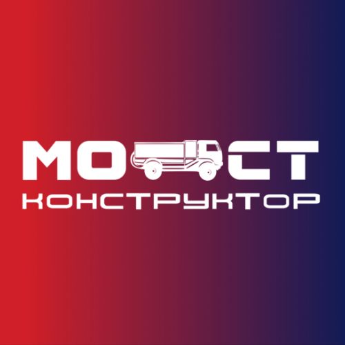 Иконка канала МОСТ | КОНСТРУКТОР
