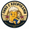 Иконка канала ВК "Пиво с косичками"