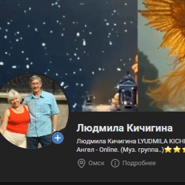Иконка канала L. KICHIGINA _MUSE. GR. ANGEL ONLINE ⭐⭐⭐⭐⭐ HINS !