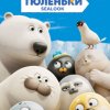 Иконка канала Тюленьчик