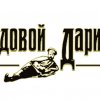Иконка канала Дмитрий ДАРИН и гр. РЯДОВОЙ ДАРИН