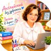 Иконка канала Английский Без Зубрежки