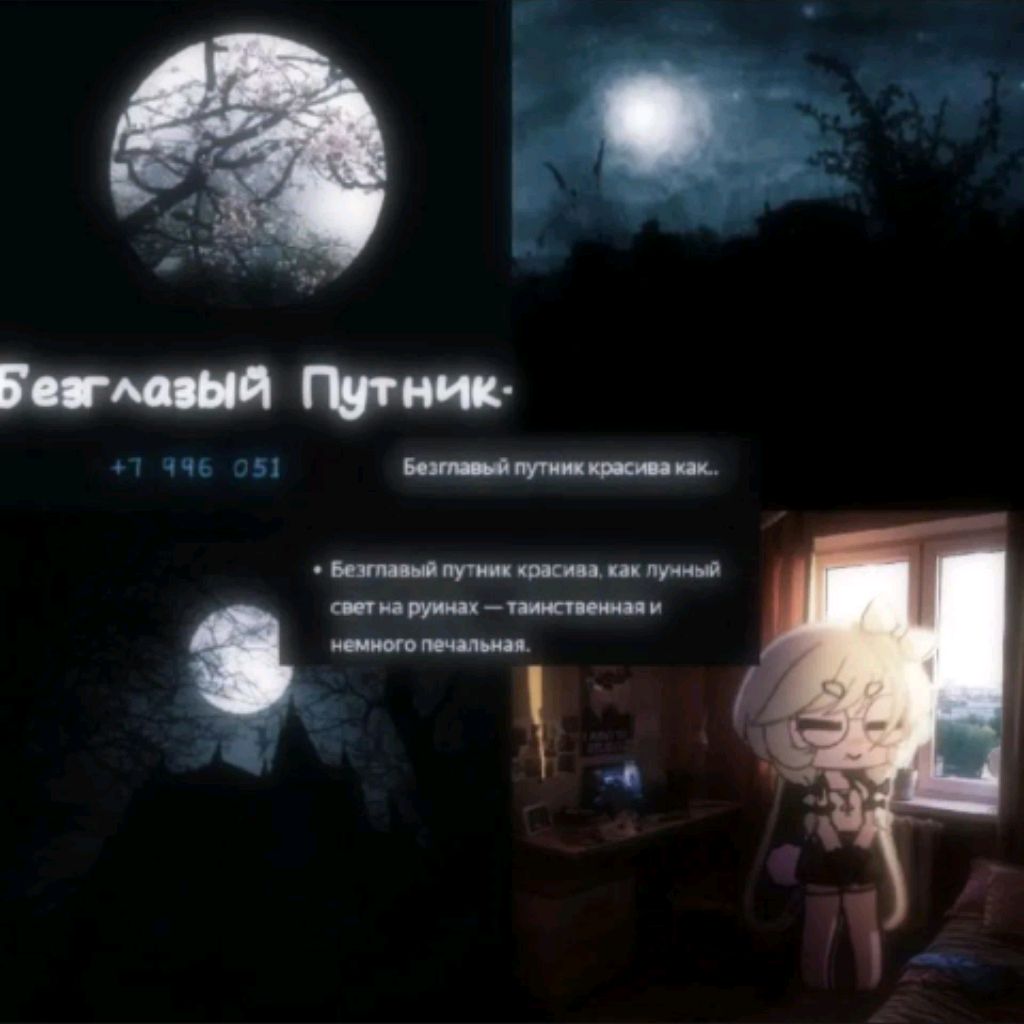Иконка канала ༒ᱬбᴇзᴦᴧᴀʙый_ᴨуᴛниᴋღ✰✧
