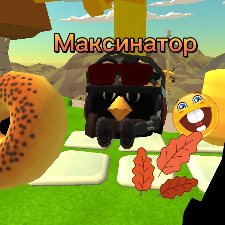 Иконка канала Осенний Максинатор