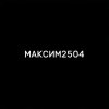 Иконка канала Maxim2504