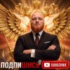 Иконка канала Николай Дульский (Формат 45)