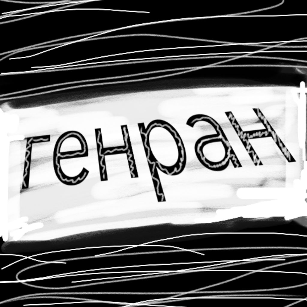 Иконка канала генран