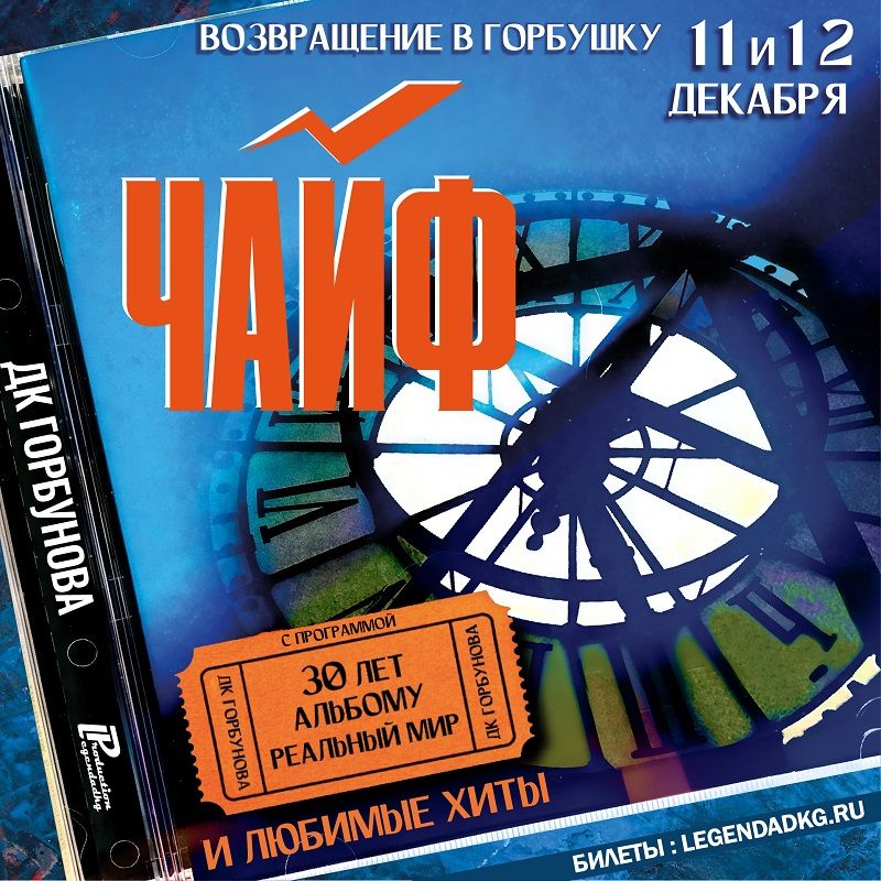 Иконка канала ЧАЙФ