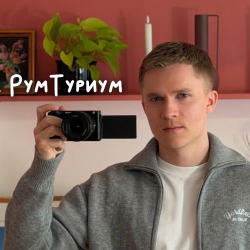 Иконка канала РумТуриум - РумТуры и Обзоры квартир