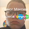 Иконка канала Помог Максим Громов Каруселькин 2026 году