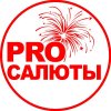 Иконка канала PRO салюты