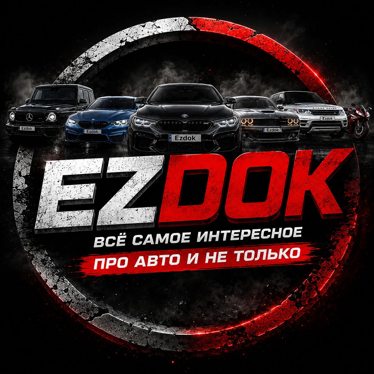 Иконка канала Ezdok