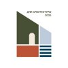 Иконка канала Новосибирский Союз архитекторов России