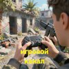 Иконка канала Игровой Канал