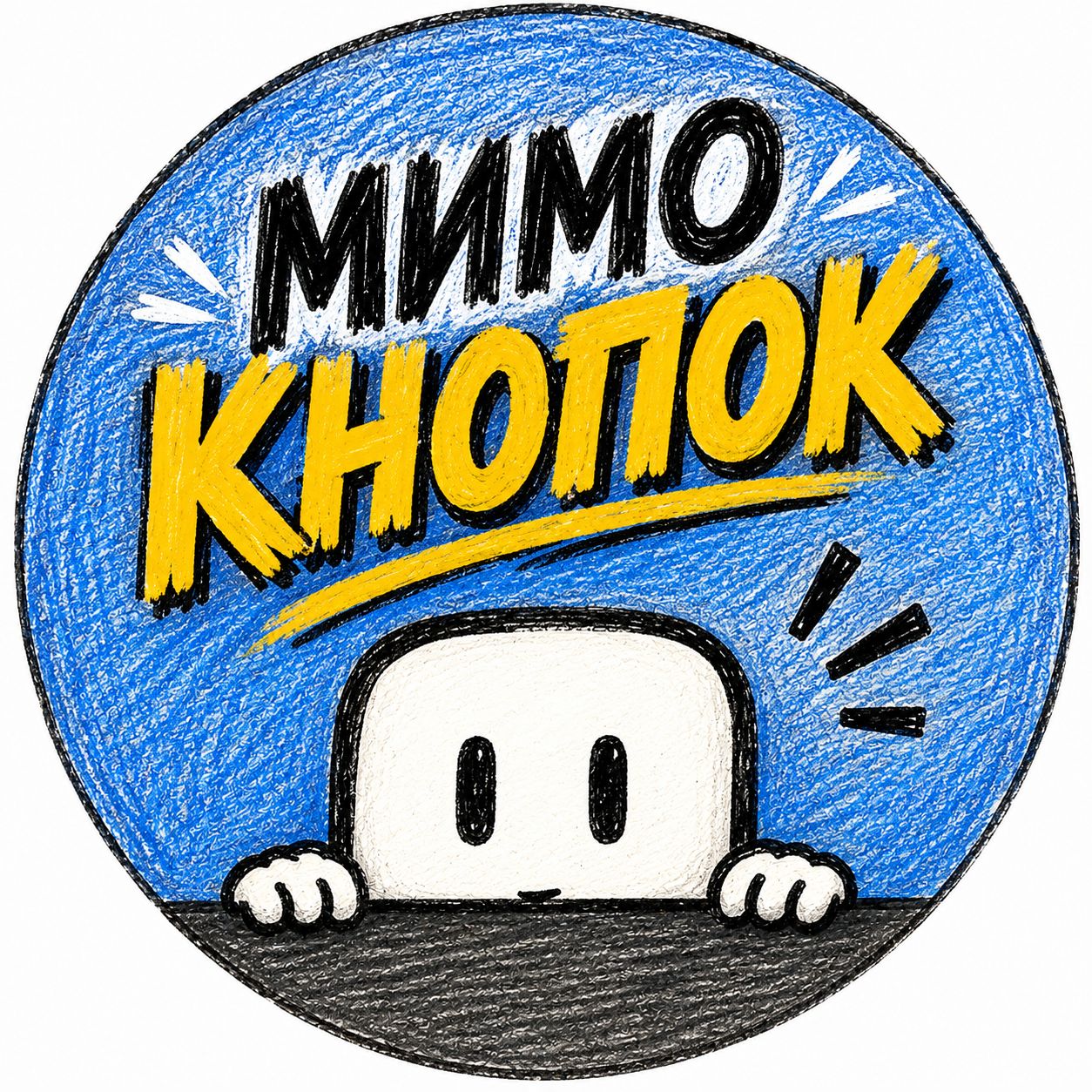 Иконка канала Мимо Кнопок