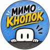Иконка канала Мимо Кнопок