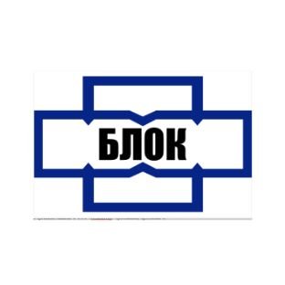 Иконка канала ГК БЛОК