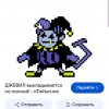 Иконка канала Джевил Испугался Яндекса (Буквально)