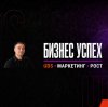 Иконка канала Бизнес успех c UDS
