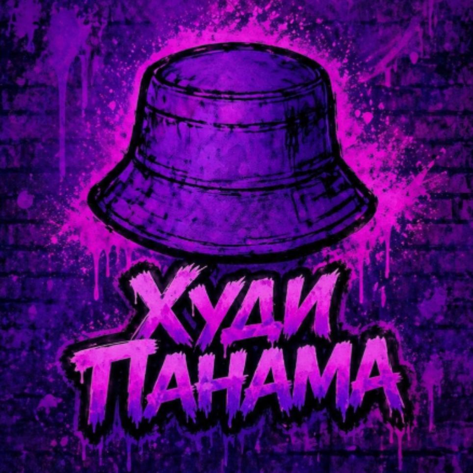 Иконка канала Худи Панама