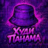 Иконка канала Худи Панама