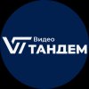 Иконка канала Видео Тандем